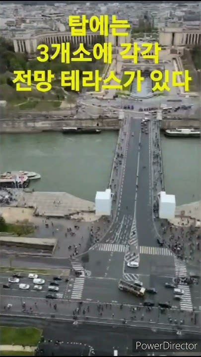서유럽센강 주변 경관에펠탑 전망대에서 바라본 파리프랑스여행 Youtube