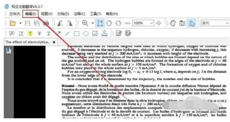 知云文献翻译如何修改背景颜色 太平洋电脑网