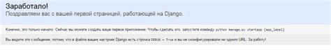 Как использовать Postgresql C приложением Django на Ubuntu 1604 База