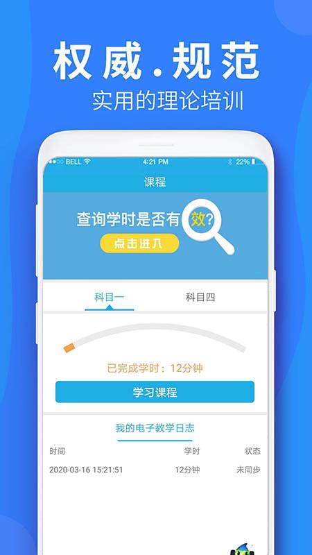 2021车学堂v480老旧历史版本安装包官方免费下载豌豆荚