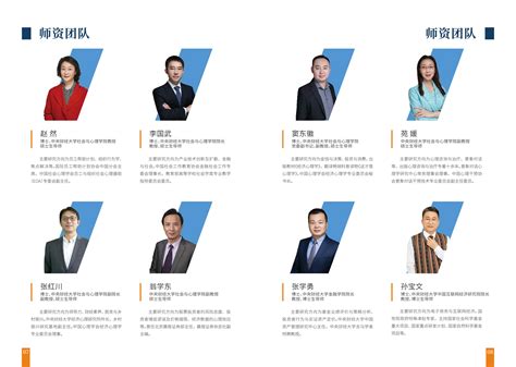 项目介绍｜中央财经大学社会与心理学院非全日制应用心理硕士（经济与金融心理学方向双证） 中央财经大学社会与心理学院