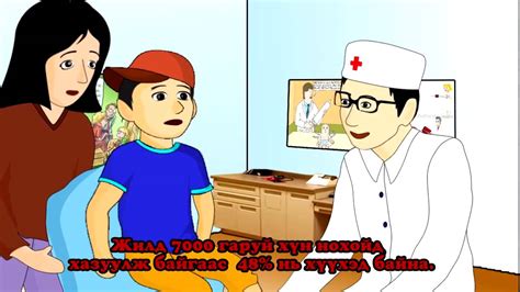 Галзуу өвчнөөс сэргийлье Youtube