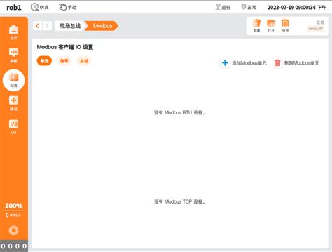 29 Arcs Modbus 使用指南 Aubo 开发者