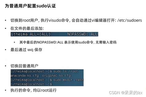 Linux入门 Root用户linux Root用户 Csdn博客 Linux入门 Root用户linux Root用户 Csdn博客