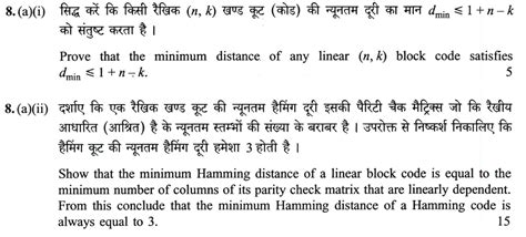 Solved ﻿i Prove That The Minimum Distance Of Any Linear