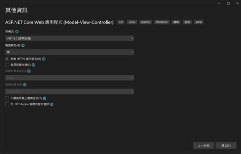 1 1aspnet Core Mvc 入門教學 開發環境安裝 凱哥寫程式s Blog Talllkai
