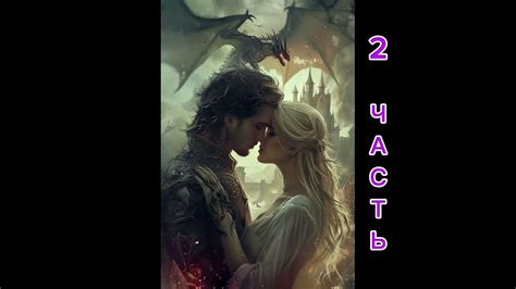 АУДИОКНИГА ПОПАДАНКА ЛЮБОВНОЕ ФЭНТЕЗИ Youtube