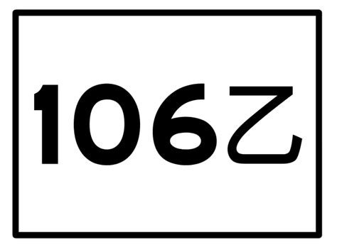 파일 Tw Chw106b Svg 위키백과 우리 모두의 백과사전