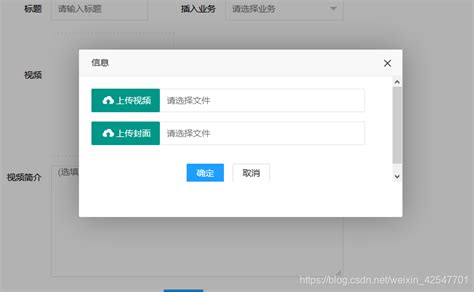 Layui框架cnet ——上传文件（图片，文件，视频）layui Upload File Csdn博客