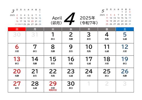【すぐに使える】2025年 令和7年 用・月間カレンダー・無料excelテンプレート～a4ヨコ・前後月・六曜・1ページ～ Plus