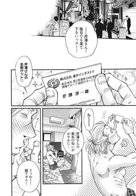 [matsuzaki Tsukasa] Meteorite [jp] Page 4 Of 7 Myreadingmanga