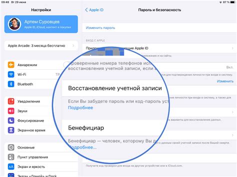 Как работает расширенная защита Apple Id в Ios 15 Настройте доверенный контакт