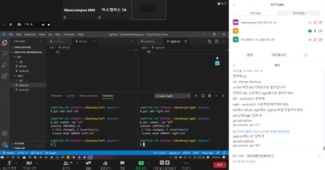 Git Gitlab으로 배우는 버전 관리 실무 일차 웨비나 강의 마소캠퍼스