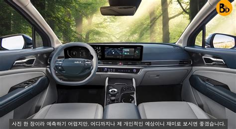 실내 디자인 이렇게 나온다 기아 스포티지 페이스리프트 인테리어 유출