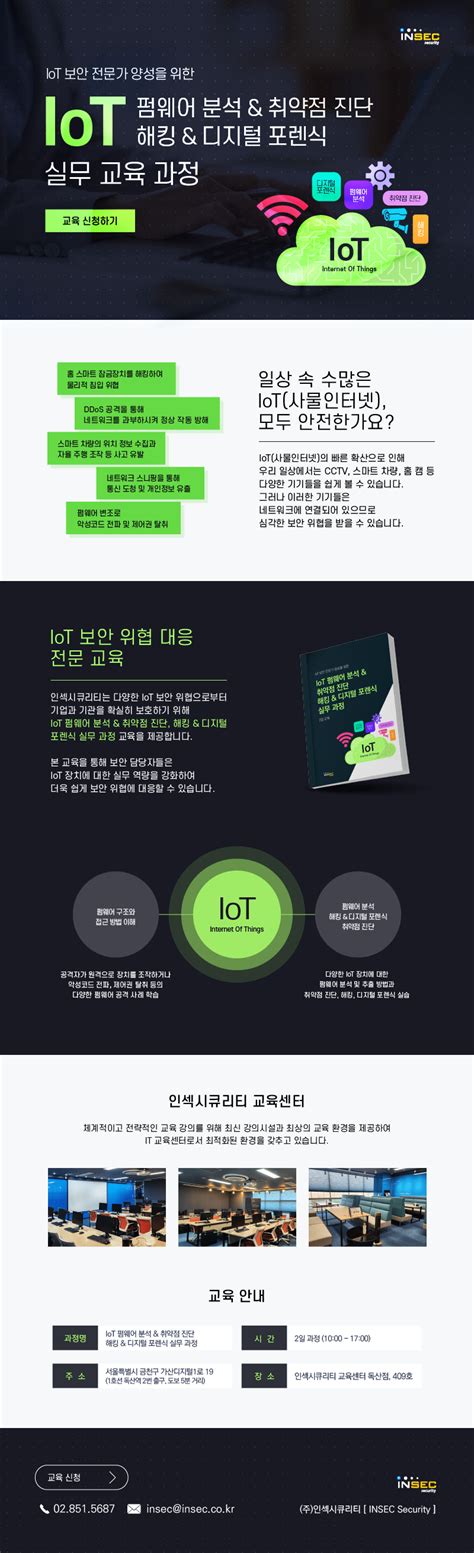 디지털포렌식 악성코드 분석 침해사고 분석 대응 자격증 실무 과정