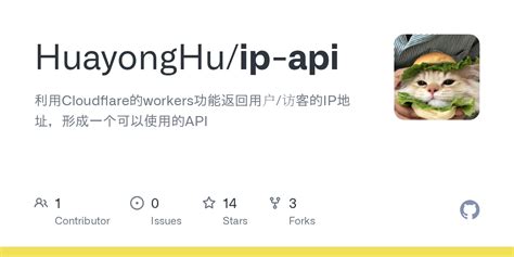 Github Huayonghuip Api 利用cloudflare的workers功能返回用户访客的ip地址，形成一个可以使用的api