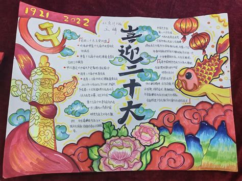 管理学院：学生会举办“青春献礼二十大，奋进担当向未来”手抄报比赛 滁州职业技术学院