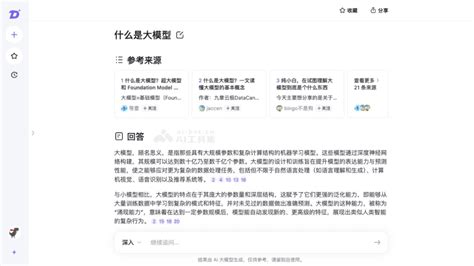 知乎直答 知乎推出的AI搜索引擎直达问题答案 AI工具集