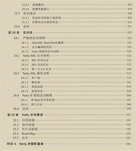 腾讯推出的这份 Netty 权威手册，完美的诠释 Netty~netty开发手册老程不秃的博客 Csdn博客