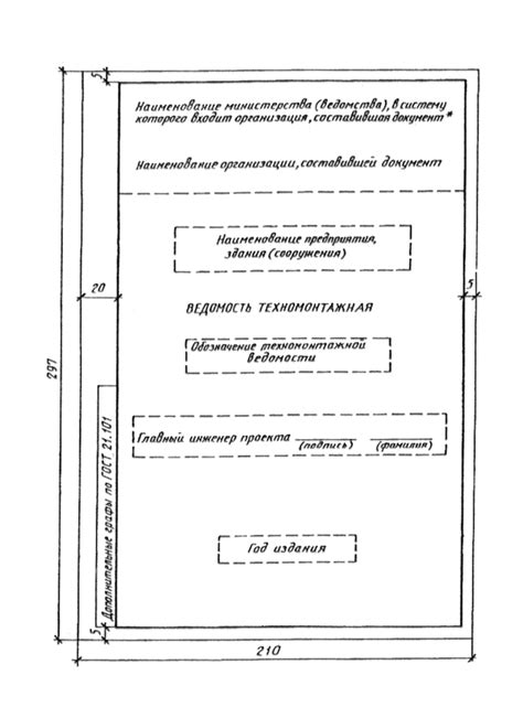 Титульный лист исполнительной документации образец Word Фото подборки 3