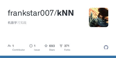 GitHub frankstar kNN 机器学习实战