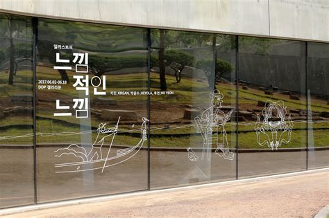 동대문디자인플라자 Ddp [일러스트 전시 느낌적인 느낌] 이건 꼭 가야 할 느낌적인