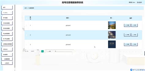 [附源码]java ssm计算机毕业设计高考志愿填报推荐系统du7e3 源码 程序 数据库 部署 高考志愿填报推荐系统毕设 csdn博客