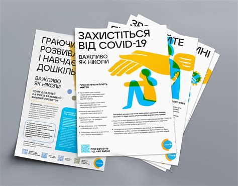 Серія плакатів Важливо як ніколи Спільнотека ЮНІСЕФ Україна