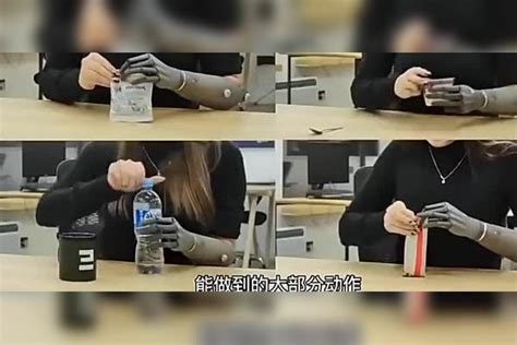仿生机器手臂真是残障人士的福音，它能做正常人手臂的所有动作