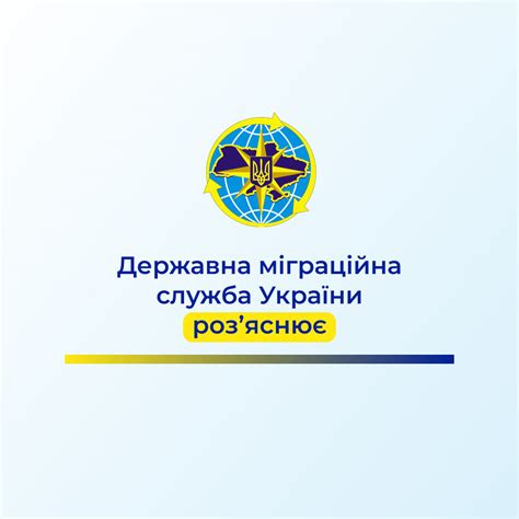 Розʼяснення Державної міграційної служби стосовно видачі документів чоловікам за кордоном