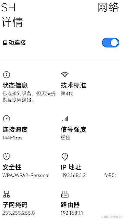 wifi相关功能使用教程 hostapd及hostapd cli csdn博客