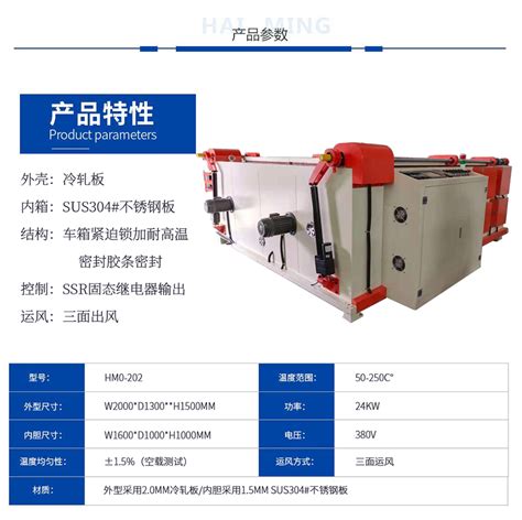 精密型工业烤箱 东莞市海铭电子科技有限公司