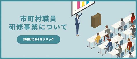 新潟県市町村総合事務組合