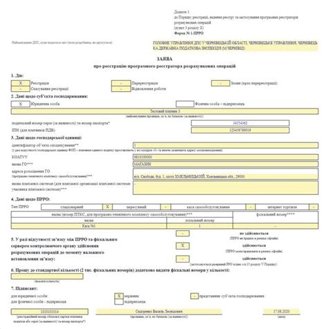 1️⃣ Програмний РРО ≡ Реєстрація РРО Ціна на Ukrzvit Ua