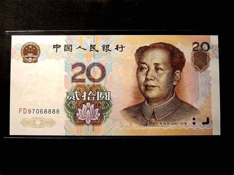 切记：常用的20纸币是这样的别再花掉，一张能卖1千元以上！