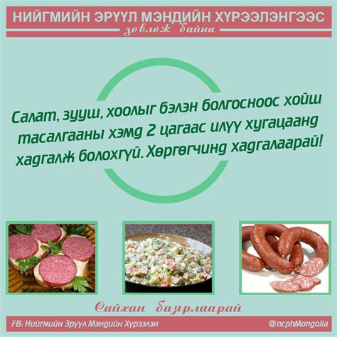 ХООЛНЫ ХОРДЛОГООС СЭРГИЙЛЭХ СЭРЭМЖЛҮҮЛЭГ Багануур Эрүүл Мэндийн Төв