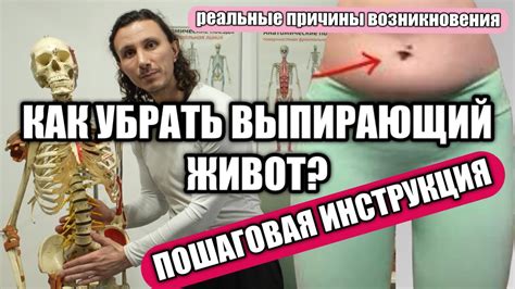 КАК УБРАТЬ ВЫПИРАЮЩИЙ НИЗ ЖИВОТА Пошаговая инструкция Youtube