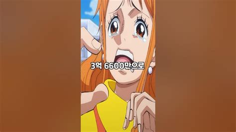 새롭게 사황이 된 밀짚모자 해적단 현상금과 크로스길드 핵심전력 현상금 Youtube