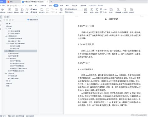 在线小说app技术架构 小说app设计思路模板 mob6454cc6aeeaf的技术博客 51cto博客