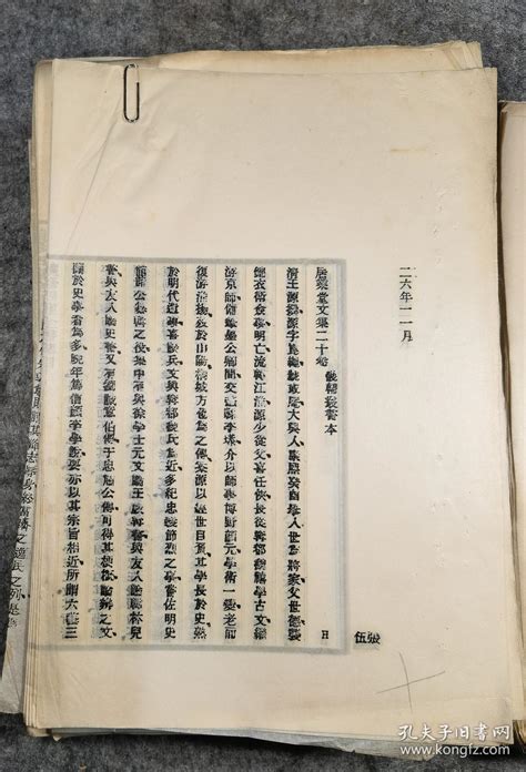 图民国时期打印油印本 续修四库全书总目提要零叶 美浓纸印制续修四库全书总目稿纸 纸张尺寸尺寸大小略有出入 估计超过300叶厚5 5