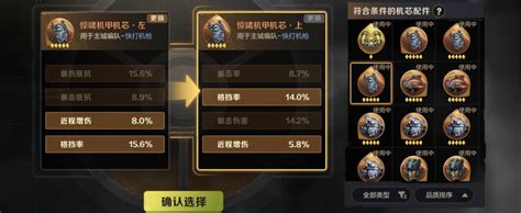 合金弹头觉醒配件继承功能用法攻略 游戏观察