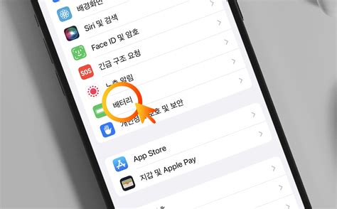 아이폰 배터리 잔량표시 하는 방법