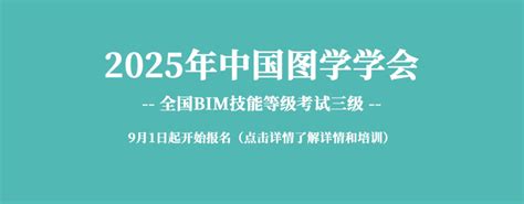 腿腿教学网 专业的bim、revit 培训、视频教程、课程、软件下载网站！