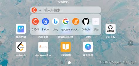 中间【搜索框里面】的 Csdn 图标，弹出的第3个图标的名称 即为任务答案csdn任务界面回答框在哪 Csdn博客
