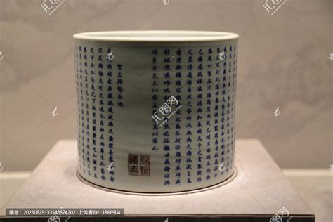 青花圣主得贤臣颂诗文笔筒 文物考古 文化艺术 摄影素材 汇图网www huitu