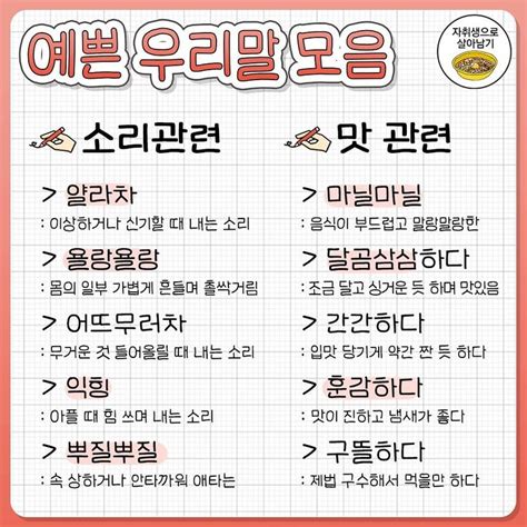 손편지 쓸 때 유용할 예쁜 순우리말 총모음 지식사이트 Tips
