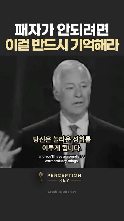 패자가 안되려면 이걸 반드시 기억해라 동기부여 승자 시작 마인드셋 노력 첫걸음 자기계발 Youtube
