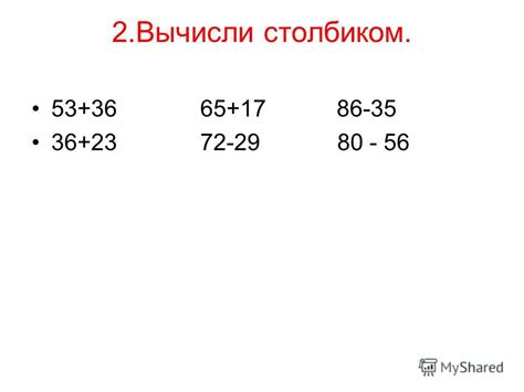 Сложение столбиком 3 класс примеры 3 класс сложение и вычитание трехзначных чисел и вычитание
