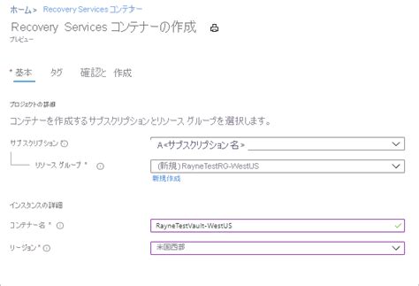Azure Site Recovery を使用して Azure Vm のディザスター リカバリーを設定するためのチュートリアル Azure Site Recovery