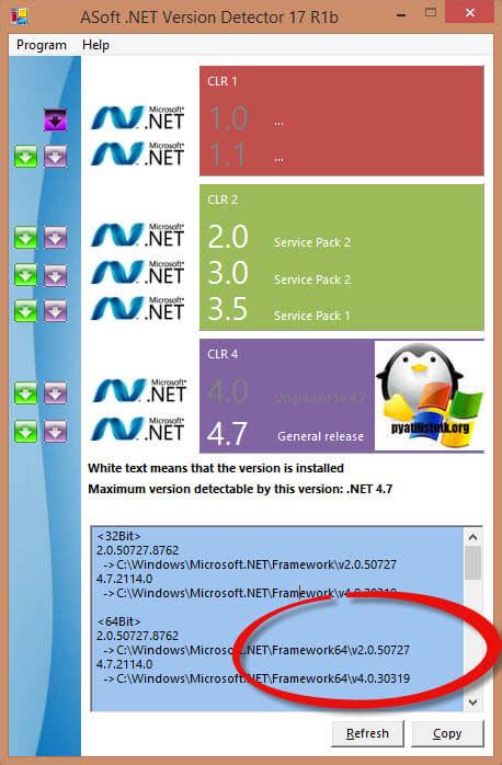 Как узнать версию Net Framework за минуту Настройка серверов Windows и Linux
